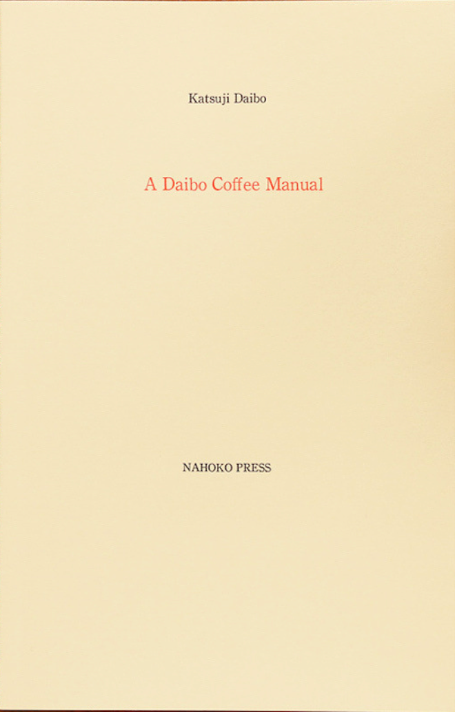 Daibo - How to Make a Cup of Coffee – BerkshireDryGoods